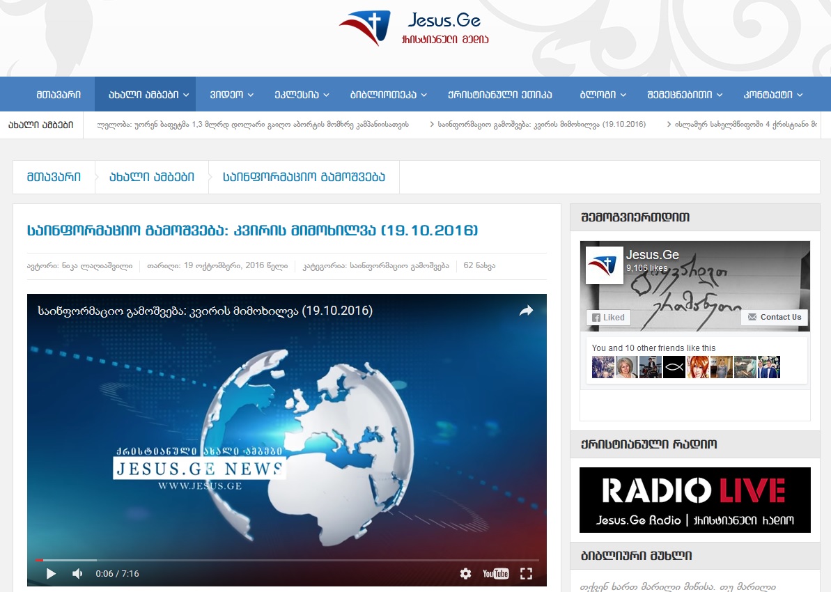 Introduction with Giorgi-Georgian movie production manager